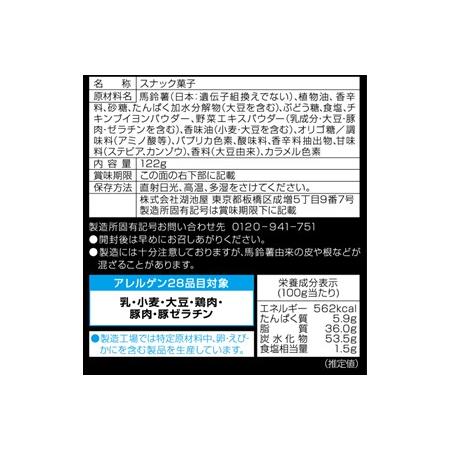 ふるさと納税 湖池屋のLサイズカラムーチョホットチリ味122g×12袋 埼玉県加須市 :864257:ふるなび(ふるさと納税) - 通販 - Yahoo!ショッピング