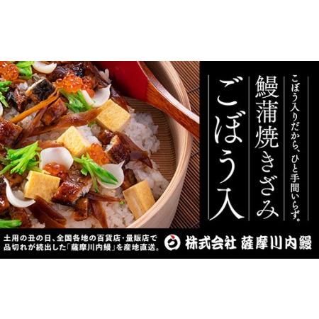 ふるさと納税 ZS-640 国産きざみうなぎ ごぼう入り（タレ付き） 合計170g(85g×2袋) 鹿児島県薩摩川内市 : 866266 : ふるなび(ふるさと納税) - 通販 - Yahoo ...