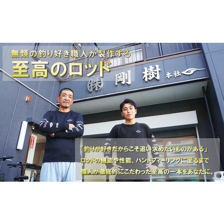 ふるさと納税 剛樹 イデアライズマダイM （Idealize Madai M230）230cm ウェイト負荷20-80号 さそい重視 釣り竿 雑貨 日用品 魚 バス 新素材.. 神奈川県茅ヶ崎 ...