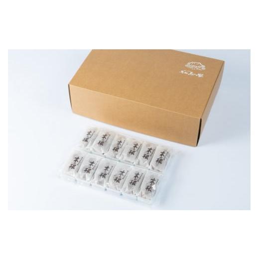 ふるさと納税 菓子 饅頭 鳥取県 大山町 MS-76 夫婦円満・子宝祈願のお守りお菓子 木の根まんじゅう : ふるさとチョイス - 通販 - Yahoo!ショッピング