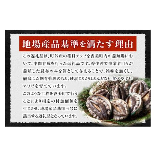 ふるさと納税 魚貝類 アワビ 兵庫県 香美町 冷蔵 活あわび 養殖 8cm×4枚 280〜320g (1個70〜80g） 満点青空レストラン うまい おせち2023に採用されました ...