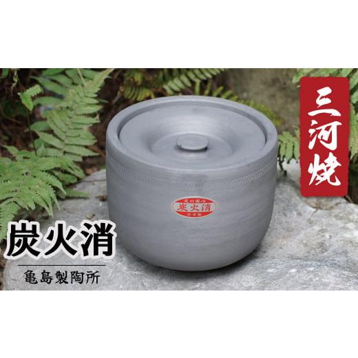 ふるさと納税 雑貨・日用品 愛知県 碧南市 炭火消（中）いぶし H023-044 : ふるさとチョイス - 通販 - Yahoo!ショッピング