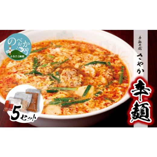 ふるさと納税 麺類 宮崎県 延岡市 冷凍辛麺Aセット N040-YA599 : 4513345 : ふるさとチョイス - 通販 - Yahoo!ショッピング