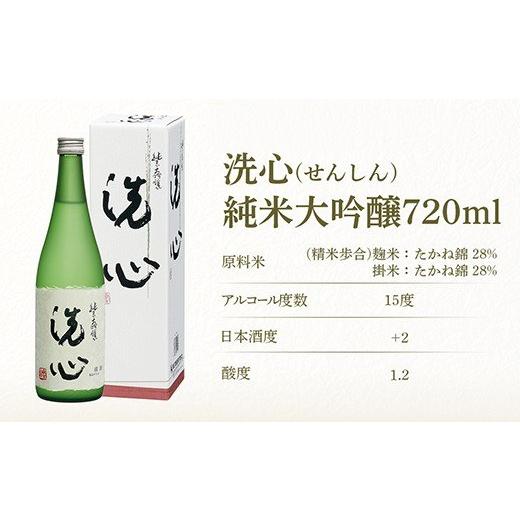 ふるさと納税 日本酒 純米大吟醸酒 新潟県 長岡市 A0-46洗心（せんしん）純米大吟醸720ml 朝日酒造 : ふるさとチョイス - 通販 ...