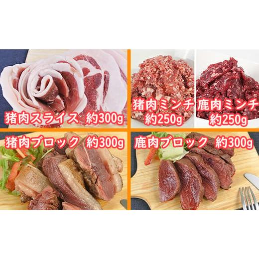 ふるさと納税 猪肉 大分県 杵築市 山香ジビエの郷 猪肉鹿肉1.4kgセット 焼肉 小分け ジビエ 猪肉 鹿肉 ブロック ミンチ 047-002_6 : 4553978 : ふるさとチョイス ...