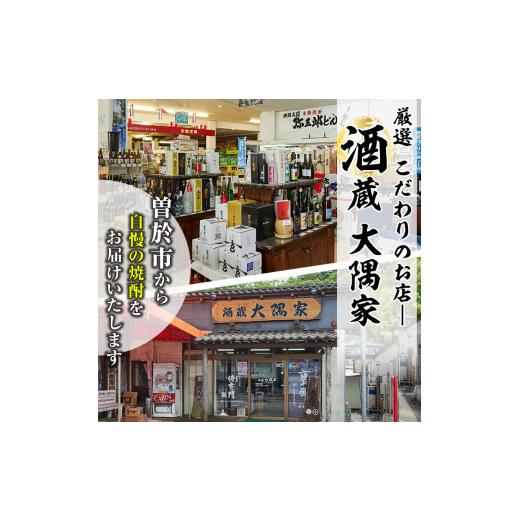 ふるさと納税 焼酎 いも 鹿児島県 曽於市 岩川醸造飲み比べ1800mlパック6本セット 芋焼酎 お酒 飲み比べ 大隅家 B86-v02 : 4567358 : ふるさとチョイス - 通販 ...