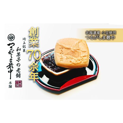 ふるさと納税 和菓子 もなか 埼玉県 鶴ヶ島市 B011-25 つるがしま最中折(12個入り） : ふるさとチョイス - 通販 - Yahoo!ショッピング