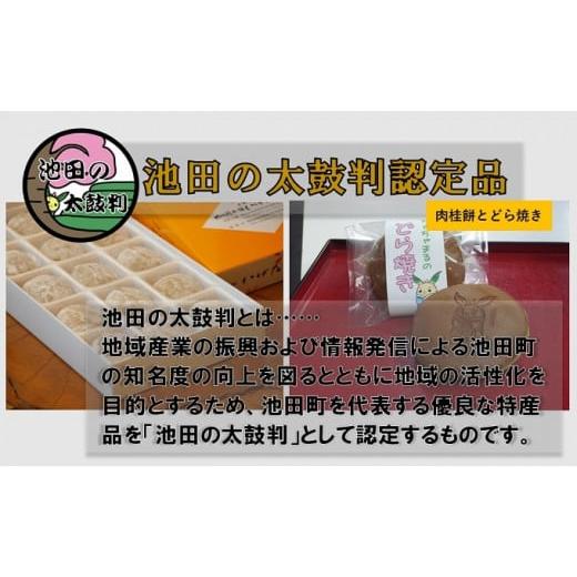 ふるさと納税 岐阜県 池田町 肉桂餅・菓子詰合せ [No.5644-0521] :4592175:ふるさとチョイス - 通販 - Yahoo!ショッピング