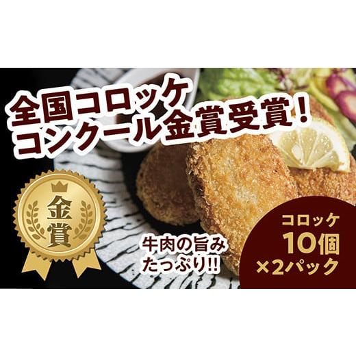 ふるさと納税 惣菜・レトルト 冷凍 山口県 山口市 E066 昭ちゃんコロッケAセット（コロッケ10個×2P） : ふるさとチョイス - 通販 - Yahoo!ショッピング