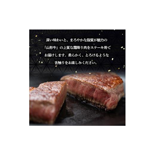 ふるさと納税 牛肉 ヒレ 山形県 山形市 厳選A5-A4 山形牛 ヒレステーキ 約260g(130g×2枚) FZ22-395 ブランド牛肉 ステーキ肉 山形県 山形市 : 4620899 ...