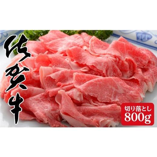 ふるさと納税 牛肉 佐賀県 有田町 たっぷり 佐賀牛の贅沢切り落とし800g N30-13 : 4624240 : ふるさとチョイス - 通販 - Yahoo!ショッピング