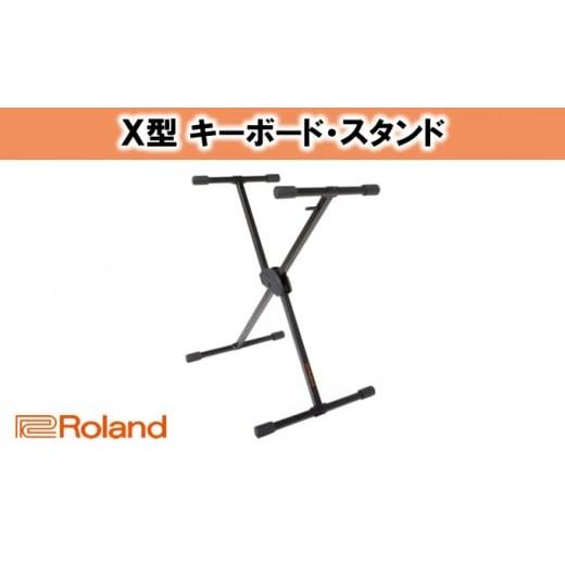 ふるさと納税 雑貨・日用品 静岡県 浜松市 Roland キーボードスタンド KS-10X No.5786-2512 : ふるさとチョイス - 通販 - Yahoo!ショッピング