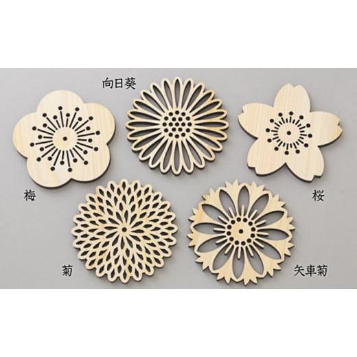 ふるさと納税 ヒノキコースターギフトセット【華】 5枚入り [No.5881-0326] : 4843664 : ふるさとチョイス - 通販 - Yahoo!ショッピング