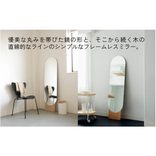 ふるさと納税 雑貨・日用品 インテリア 福井県 福井市 MOHEIM STANDING MIRROR 姿見 鏡 全身鏡 おしゃれ モダン デザイン インテリア 雑貨 L-053005 : ...