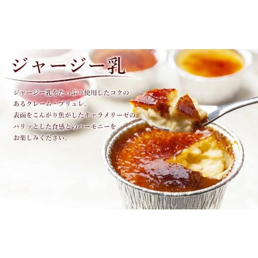 ふるさと納税 菓子 プリン 高知県 南国市 アイスブリュレ4種セット 詰め合わせ セット デザート おやつ お菓子 スイーツ スウィーツ 贈答 ...