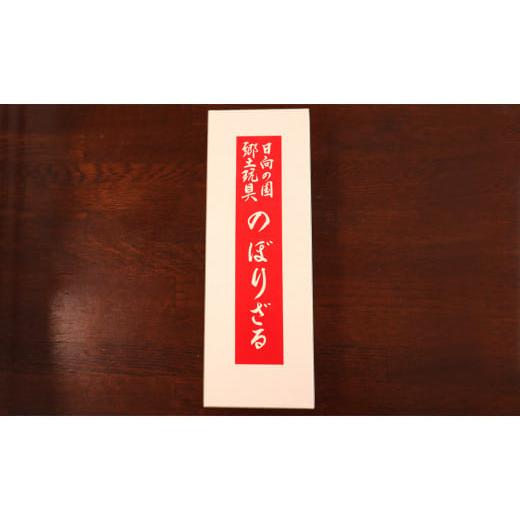 ふるさと納税 人形 宮崎県 延岡市 のぼりざる卓上（小） N068-YZA0311 : 4876021 : ふるさとチョイス - 通販 - Yahoo!ショッピング