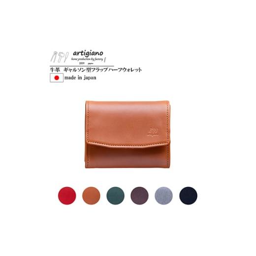 ふるさと納税 財布 大阪府 和泉市 本革 二つ折り財布 ギャルソン型 ハーフウォレット ダブルボタン aw-19hn-CA 1295428 ...