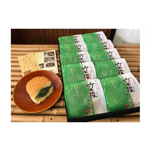 ふるさと納税 和菓子 京都府 向日市 竹の徑（10個入り） No.5223-0018 : ふるさとチョイス - 通販 - Yahoo!ショッピング