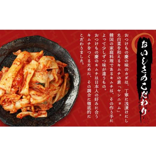 ふるさと納税 加工品等 キムチ 神奈川県 川崎市 テレビで紹介されました おつけもの慶「王道白菜キムチ」200gx3個セット : ふるさとチョイス - 通販 - Yahoo!ショッピング