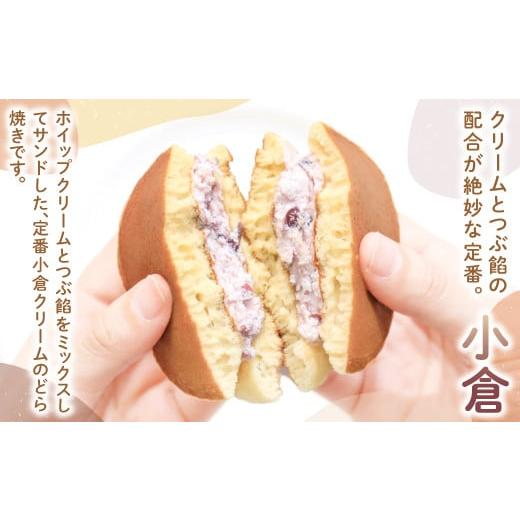ふるさと納税 和菓子 どら焼き 島根県 奥出雲町 噂の生どらバラエティセット15個入( 小倉 プリン 抹茶 珈琲 チョコ ) 生どら どらやき ...