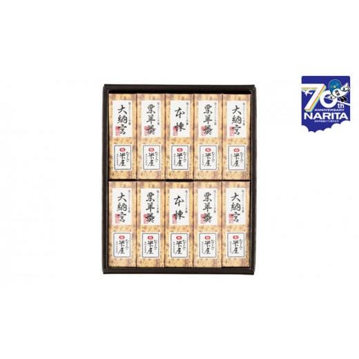 ふるさと納税 [No.5904-0278]羊羹 極上ひとくち羊羹 10本詰 ようかん 【 お菓子 和菓子 菓子 非常食 栗羊羹 】 : 4995013 : ふるさとチョイス - 通販 ...