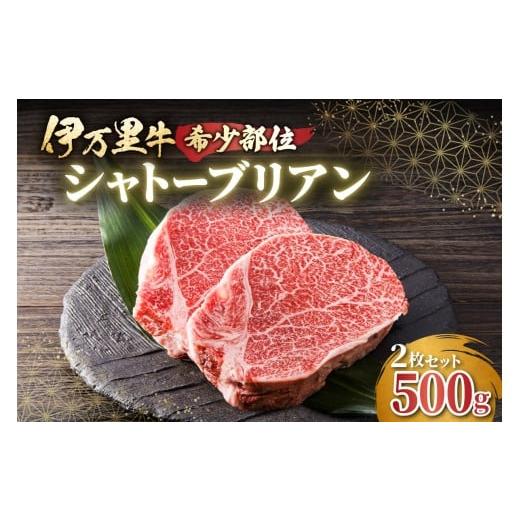 ふるさと納税 牛肉 ヒレ 佐賀県 伊万里市 伊万里牛 赤身 シャトーブリアン 2枚 015-J459 : ふるさとチョイス - 通販 - Yahoo!ショッピング