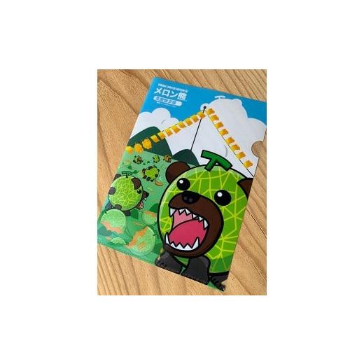 ふるさと納税 菓子 ゼリー 北海道 夕張市 「メロン熊クリアファイル」と「夕張メロンピュアゼリー（15個入り）」セット W30 : 5023639 : ふるさとチョイス - 通販 ...