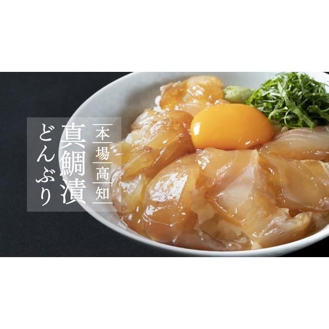 ふるさと納税 魚貝類 鯛 高知県 芸西村 「真鯛の漬け丼の素」1食80g×5P 高知市共通返礼品 : 5024053 : ふるさとチョイス - 通販 - Yahoo!ショッピング