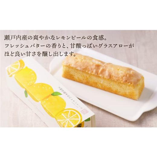 ふるさと納税 【最速発送】【瀬戸内産レモン使用】 レモンケーキ 1本 (240g) 長与町／文明堂総本店 [EAK021] レモンケーキ レモン ケーキ れもんけーき ギフト ...