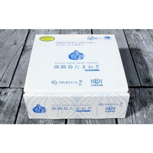 ふるさと納税 野菜類 玉ねぎ 兵庫県 南あわじ市 淡路島産玉葱 うずしお追熟甘玉ねぎ 3kg : ふるさとチョイス - 通販 - Yahoo!ショッピング