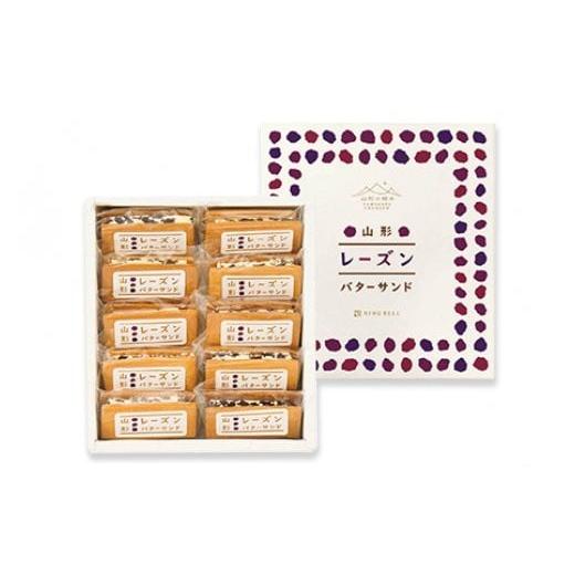 ふるさと納税 山形県 - 山形の極み レーズンバターサンド F2Y-0711 :5066164:ふるさとチョイス - 通販 - Yahoo!ショッピング