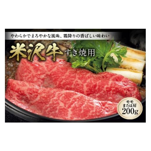 ふるさと納税 牛肉 すき焼き 山形県 - 米沢牛 すきやき用 F2Y-1063 : ふるさとチョイス - 通販 - Yahoo!ショッピング