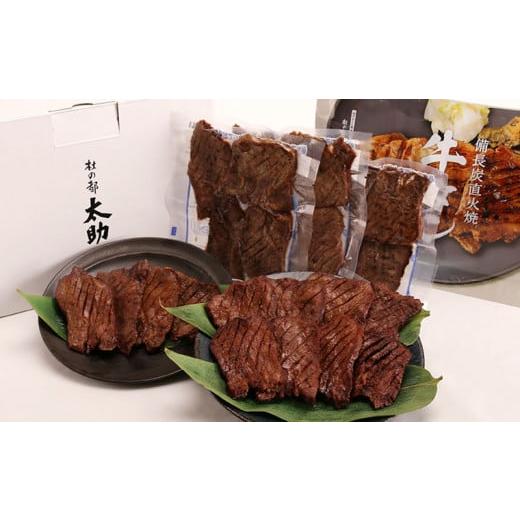 ふるさと納税 牛肉 タン 山形県 山形市 レンチン炭火焼牛タン12枚入(300g) FY25-841 : ふるさとチョイス - 通販 - Yahoo!ショッピング