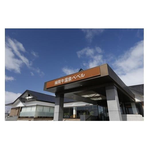 ふるさと納税 宿泊券 北海道 妹背牛町 妹背牛温泉ペペル「ムービングハウス」宿泊 P001 : ふるさとチョイス - 通販 - Yahoo!ショッピング