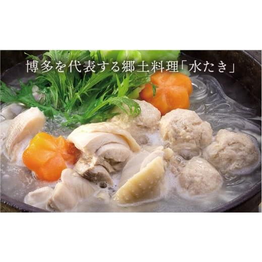 ふるさと納税 福岡県 糸島市 博多華味鳥 水炊き セット 3〜4人前 水たき 糸島 ／ トリゼンダイニング [AIB001] 華味鳥 水炊き ...