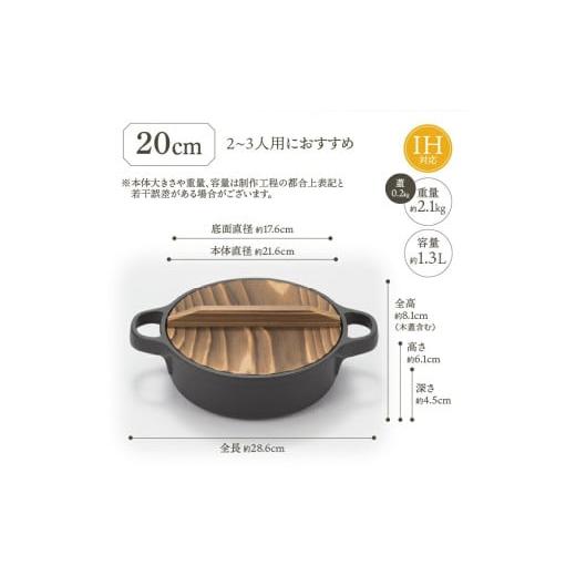 ふるさと納税 食器・グラス 岩手県 奥州市 南部鉄器 すき焼ぎょうざ兼用鍋 20cm OIGEN 作 IH調理器 伝統工芸品 アウトドア キャンプ用品 キッチン用品 食器 日… : ふるさと ...