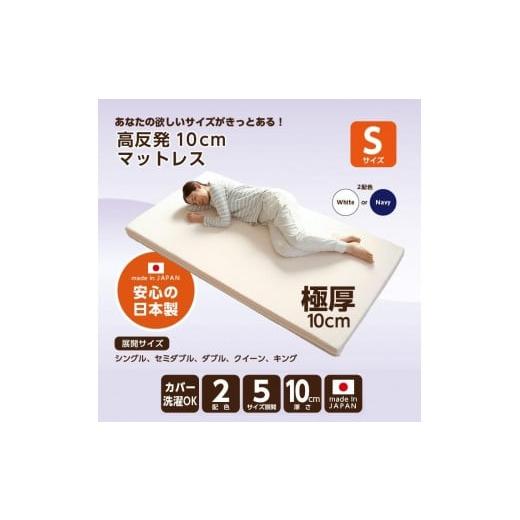 ふるさと納税 EA16 MSグランデS 三つ折り【ホワイト】 日本製 高反発 マットレス 三つ折り メディカルスリーパーグランデ【ネイビー／ホワイト】 日本製 高反… : 5131684 ...