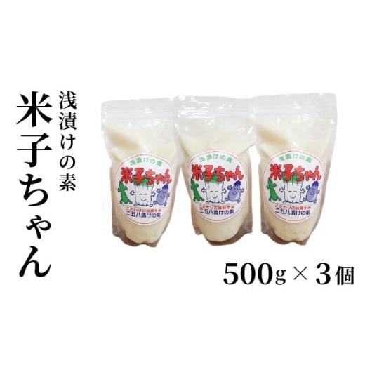 ふるさと納税 塩・だし 北海道 妹背牛町 浅漬けの素「米子ちゃん」 U001 : ふるさとチョイス - 通販 - Yahoo!ショッピング