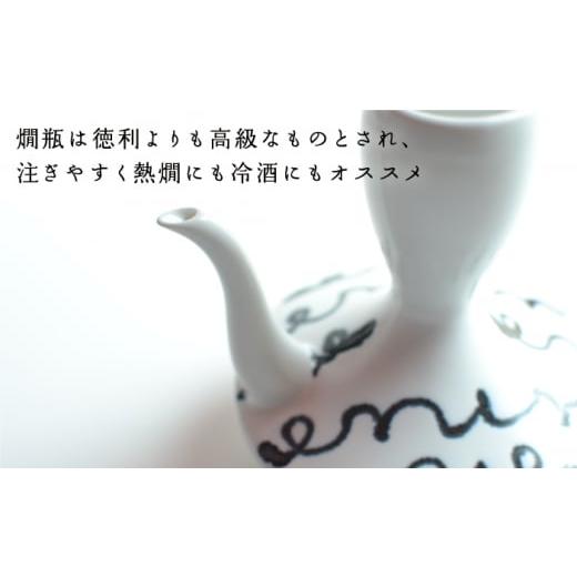 ふるさと納税 食器・グラス 徳利 長崎県 波佐見町 波佐見焼 SAKE kanbin -酒燗瓶- 酒器 セット チルダ 陶器 徳利 猪口 ZOE・一誠陶器 VE01 : 5152313 ...