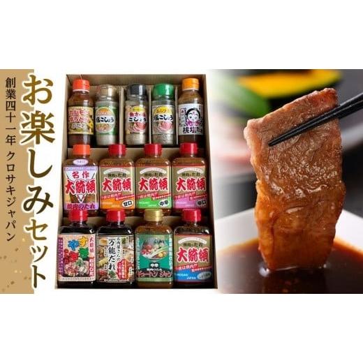 ふるさと納税 たれ・ドレッシング・酢 岡山県 倉敷市 EL01 お楽しみセット（調味料13本） 焼肉のたれ 大統領甘口 中辛 辛口 醤油 焼肉のたれ すきやきのたれ … : 5164700 ...