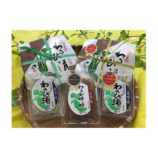 ふるさと納税 静岡県 河津町 伊豆天城産 わさび漬・わさび味噌セット [No.5227-0280] :5172131:ふるさとチョイス - 通販 - Yahoo!ショッピング