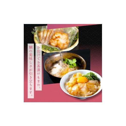 ふるさと納税 「真鯛の漬け丼の素」1食80g×5P《迷子の真鯛を食べて応援 養殖生産業者応援プロジェクト》 :5174179:ふるさとチョイス - 通販 - Yahoo!ショッピング
