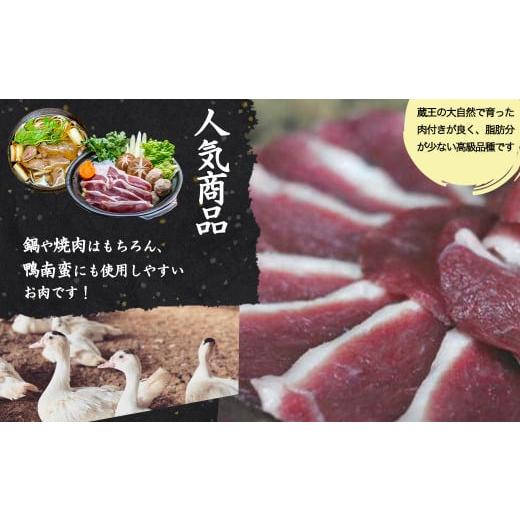 ふるさと納税 鴨肉 宮城県 蔵王町 蔵王鴨スライスセット計300g（モモ150g・ロース150g） 鴨 スライス 小分け ロース もも肉 蔵王 04301-0289 : ふるさとチョイス ...