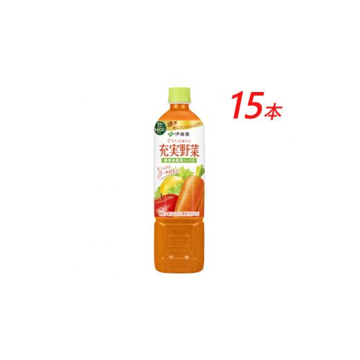 ふるさと納税 果汁飲料 やさい 長野県 安曇野市 伊藤園 充実野菜 緑黄色野菜ミックス「740g×15本」 : ふるさとチョイス - 通販 - Yahoo!ショッピング