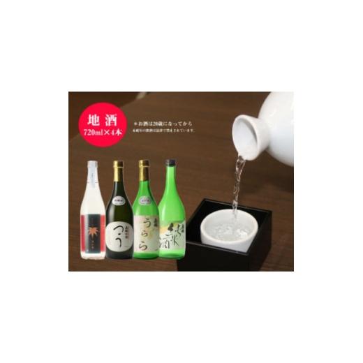 ふるさと納税 加工品等 福島県 矢祭町 「矢澤酒造」の地酒4本(各720ml)+おつまみセットE 1648184 : ふるさとチョイス ...