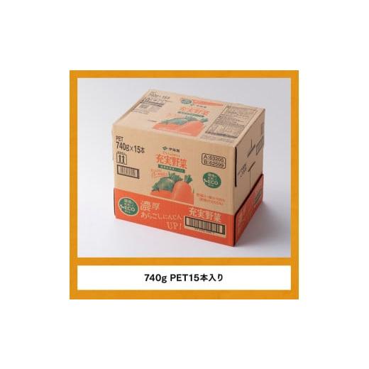 ふるさと納税 果汁飲料 やさい 宮崎県 川南町 充実野菜 緑黄色野菜ミックス740g×15本PET : 5230232 : ふるさとチョイス - 通販 - Yahoo!ショッピング