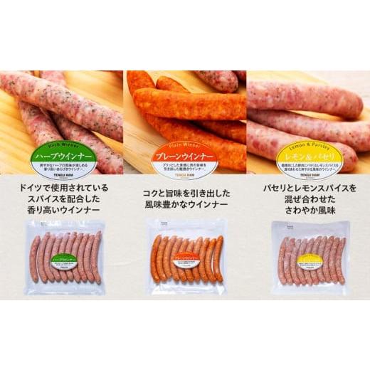 ふるさと納税 石川県 金沢市 【天狗ハム】ウインナー472g×3種詰め合わせセット 石川 金沢 加賀百万石 加賀 百万石 北陸 北陸復興 北陸支援 :5252119:ふるさとチョイス - 通販 ...