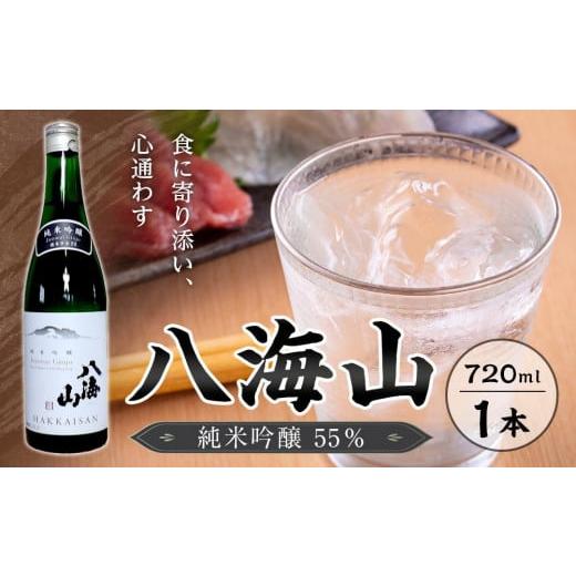 ふるさと納税 日本酒 純米吟醸酒 新潟県 南魚沼市 八海山 純米吟醸55％ 720ml 1本 : 5259554 : ふるさとチョイス - 通販 - Yahoo!ショッピング