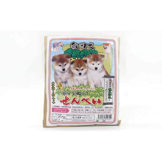 ふるさと納税 じっくりと手焼きしたおせんべい詰め合わせ 3種類15枚 : 5263135 : ふるさとチョイス - 通販 - Yahoo!ショッピング