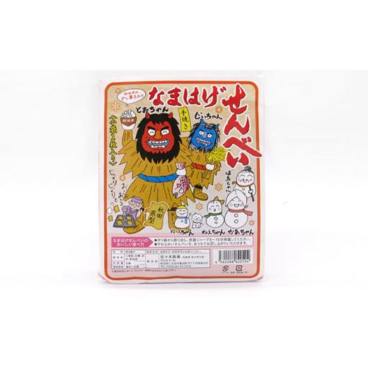 ふるさと納税 じっくりと手焼きしたおせんべい詰め合わせ 3種類15枚 : 5263135 : ふるさとチョイス - 通販 - Yahoo!ショッピング